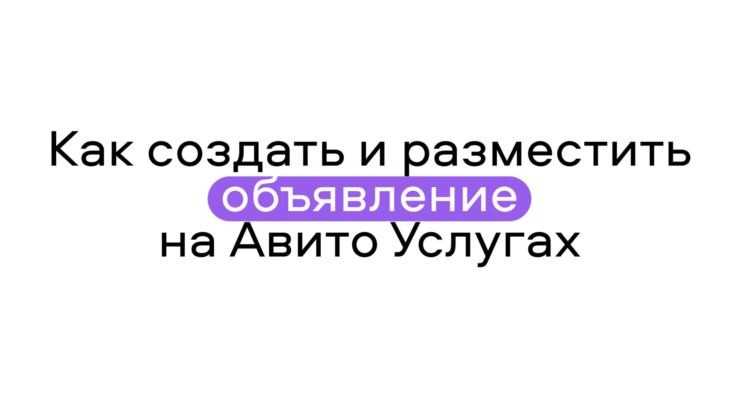 Для всех исполнителей
