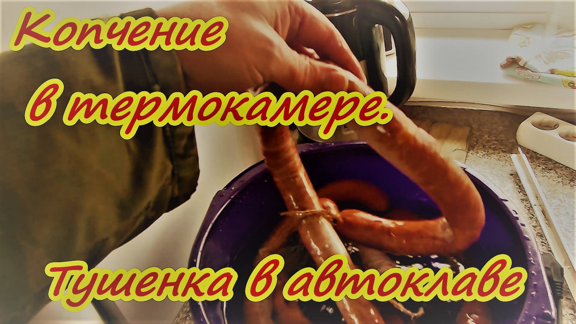 Вкусно