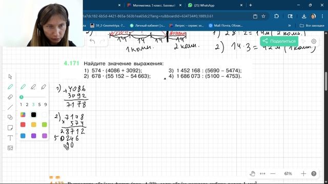 Математика 5 класс Виленкин Часть 1