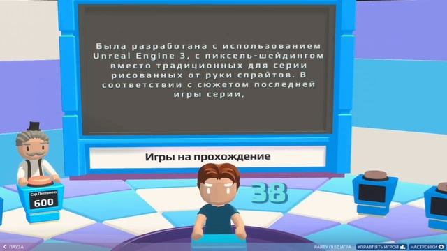 Своя игра - Party Quiz