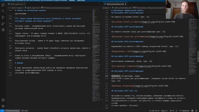 Администрирование сетевых подсистем