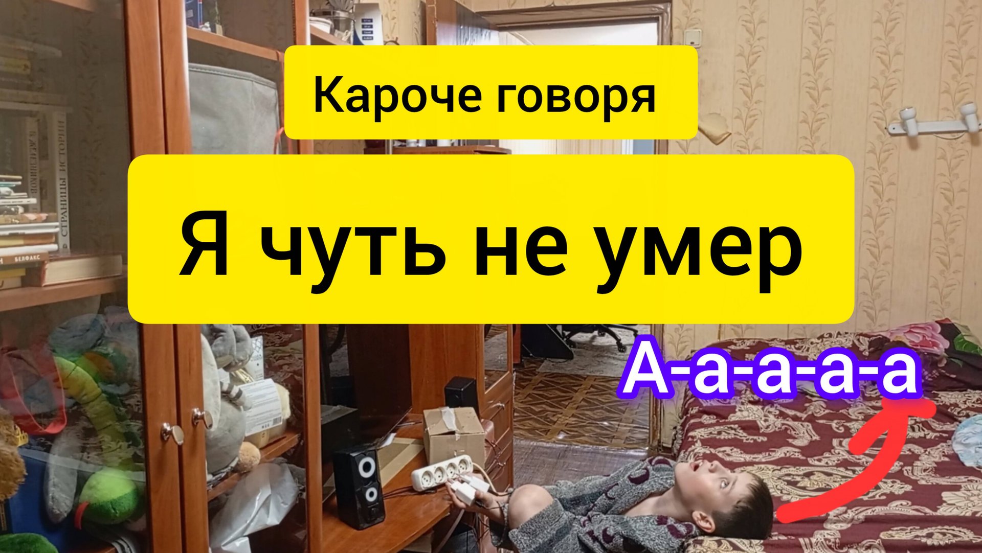 Делаю это ради вас