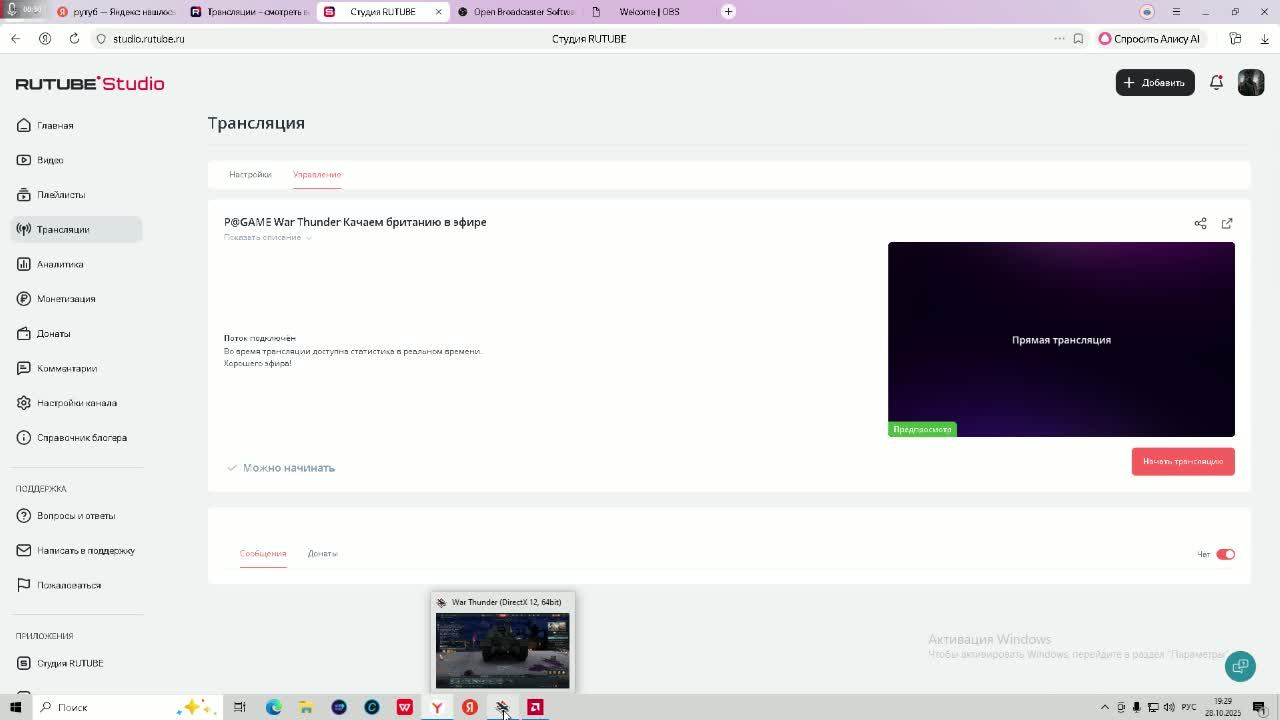 Wartunder качаем танчики