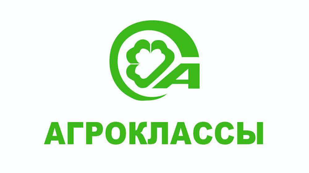 Лекции агроклассы