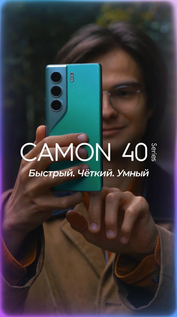 Серия смартфонов TECNO Spark 40