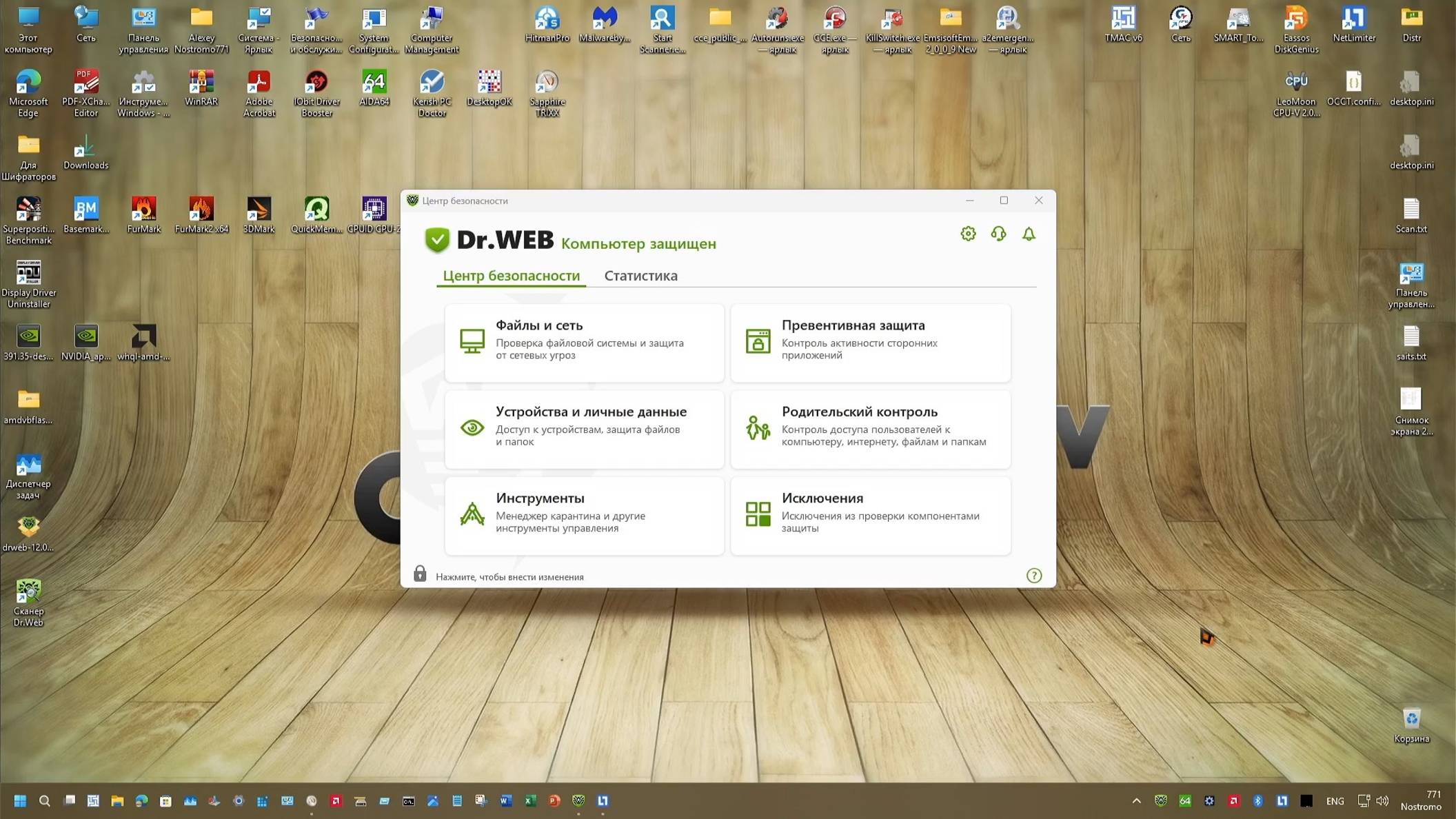 Тест антивирусов Октябрь-Ноябрь 2025 г. Comss.ru с настройками на максимально возможный детект.