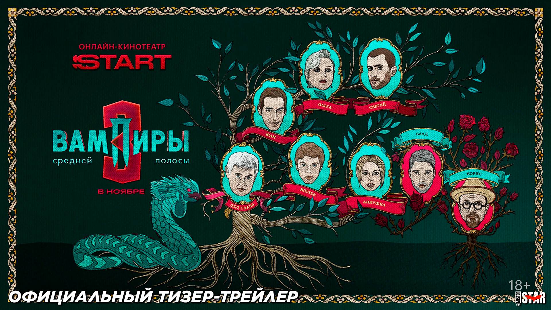 Сериал | Фэнтези