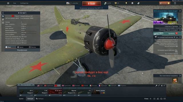 WarThunder