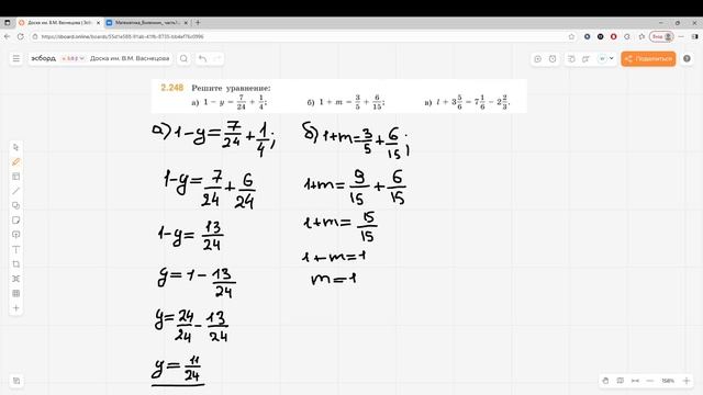 Математика 6 класс Александрова Часть 1