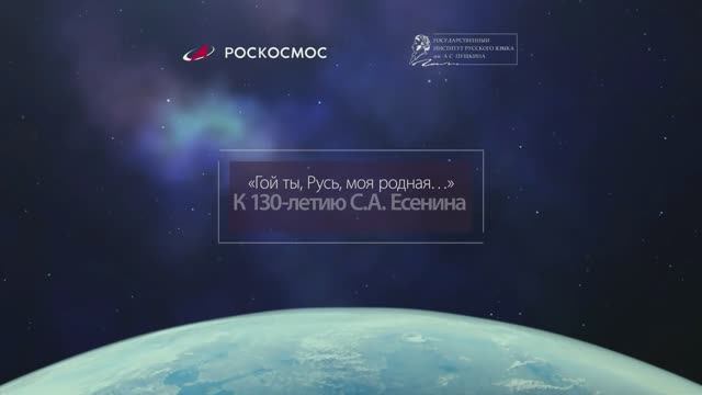 Литературная гостиная «Слово и Космос».