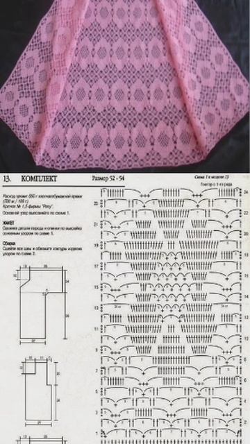 узоры в копилку