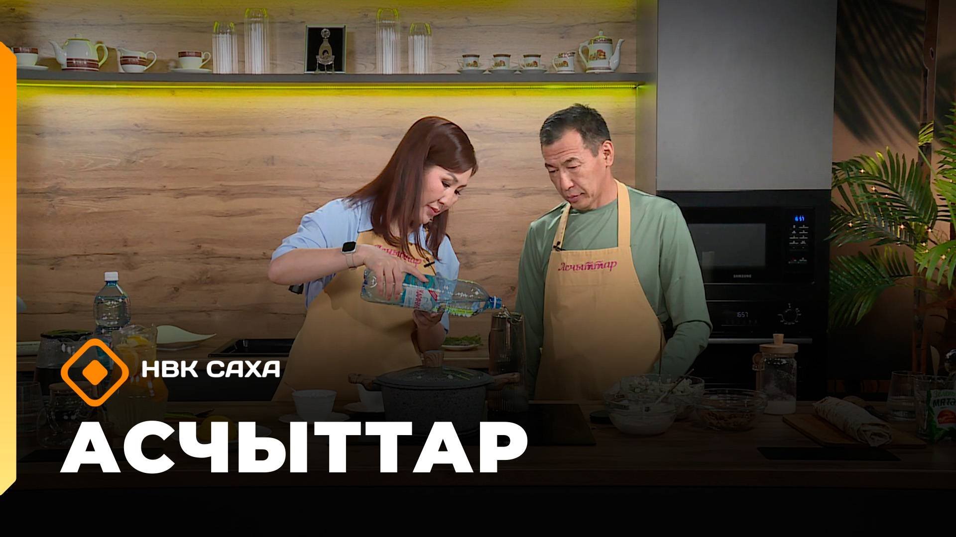 «Асчыттар»