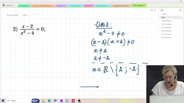 8 класс / Алгебра