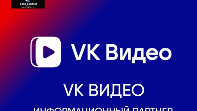 Международный песенный конкурс ″Новая волна′26″ - Смоленск, Россия