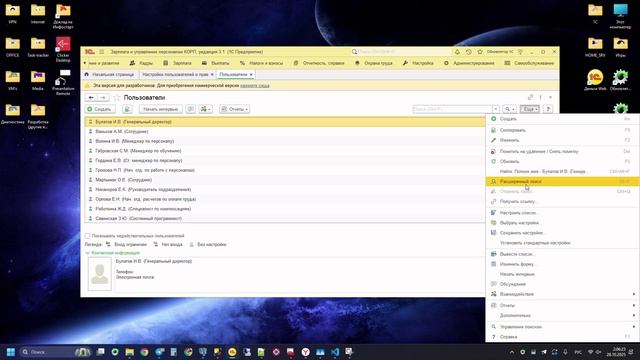 Автоматизация администрирования