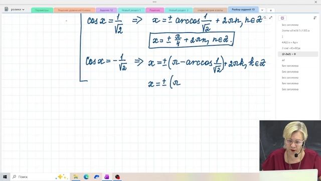 Уравнения / Задание №13 / Подготовка к ЕГЭ
