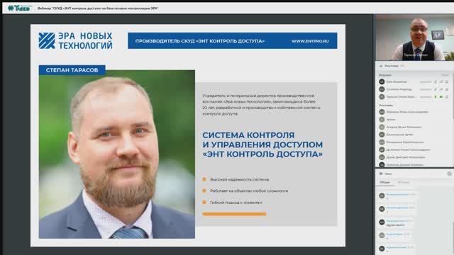 Системы контроля и управления доступом