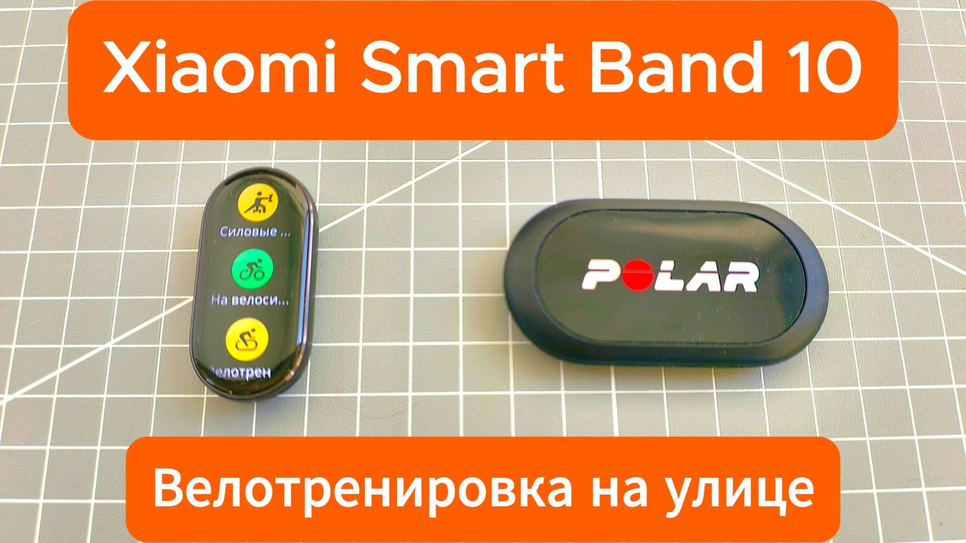 Xiaomi Smart band 10