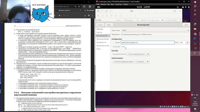 Администрирование сетевых подсистем | Лабораторная работа №9