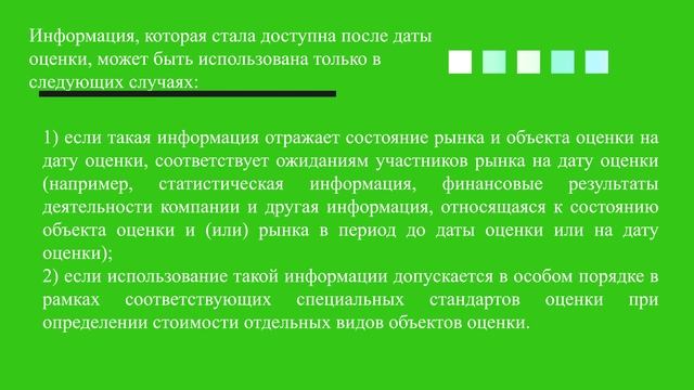Основы финансовой грамотности нужна ли оценка бизнесу?