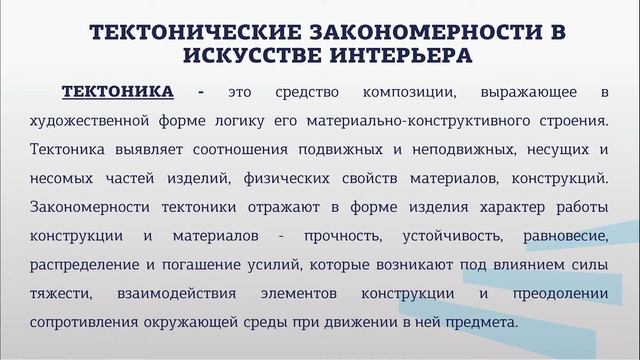 Основы цветопластического моделирования