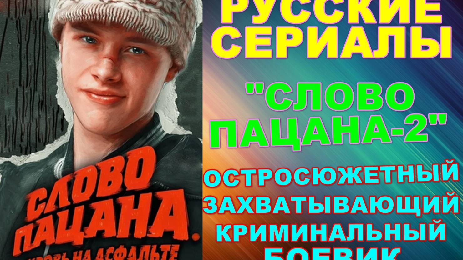 РУССКИЕ СЕРИАЛЫ