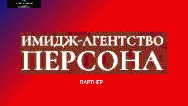 Международный песенный конкурс ″Новая волна′26″ - Смоленск, Россия