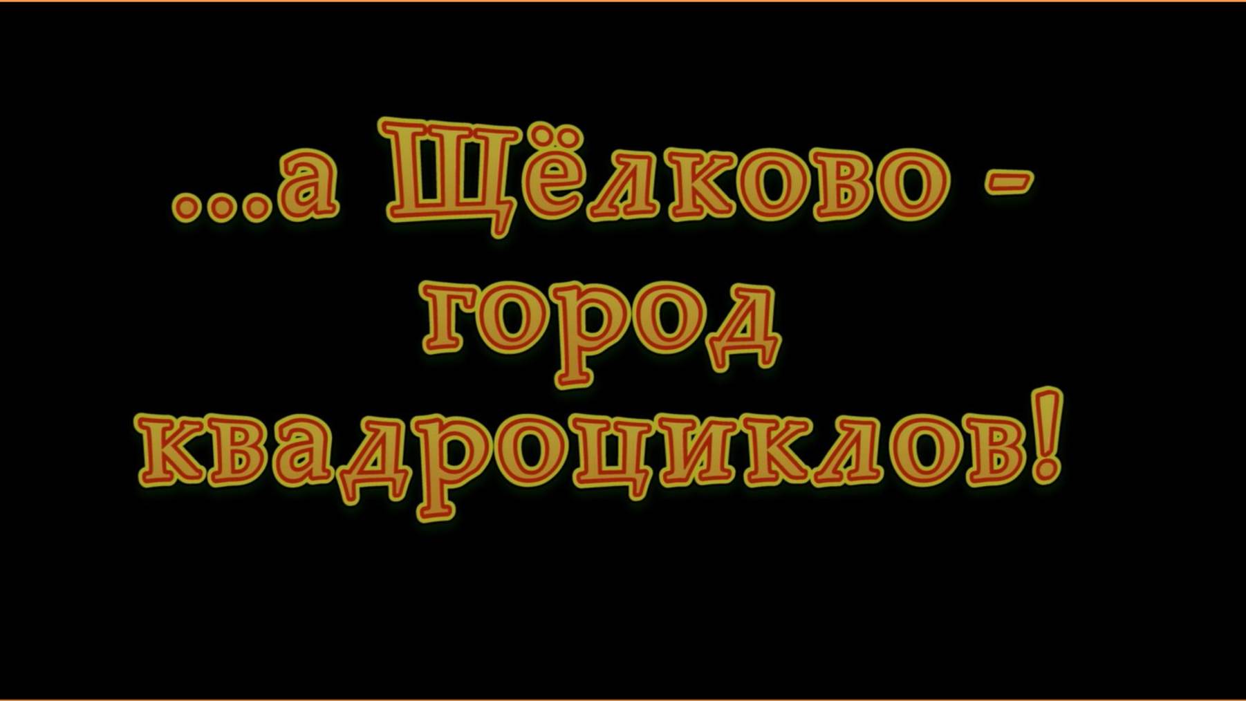 АВТО и всё, что рядом