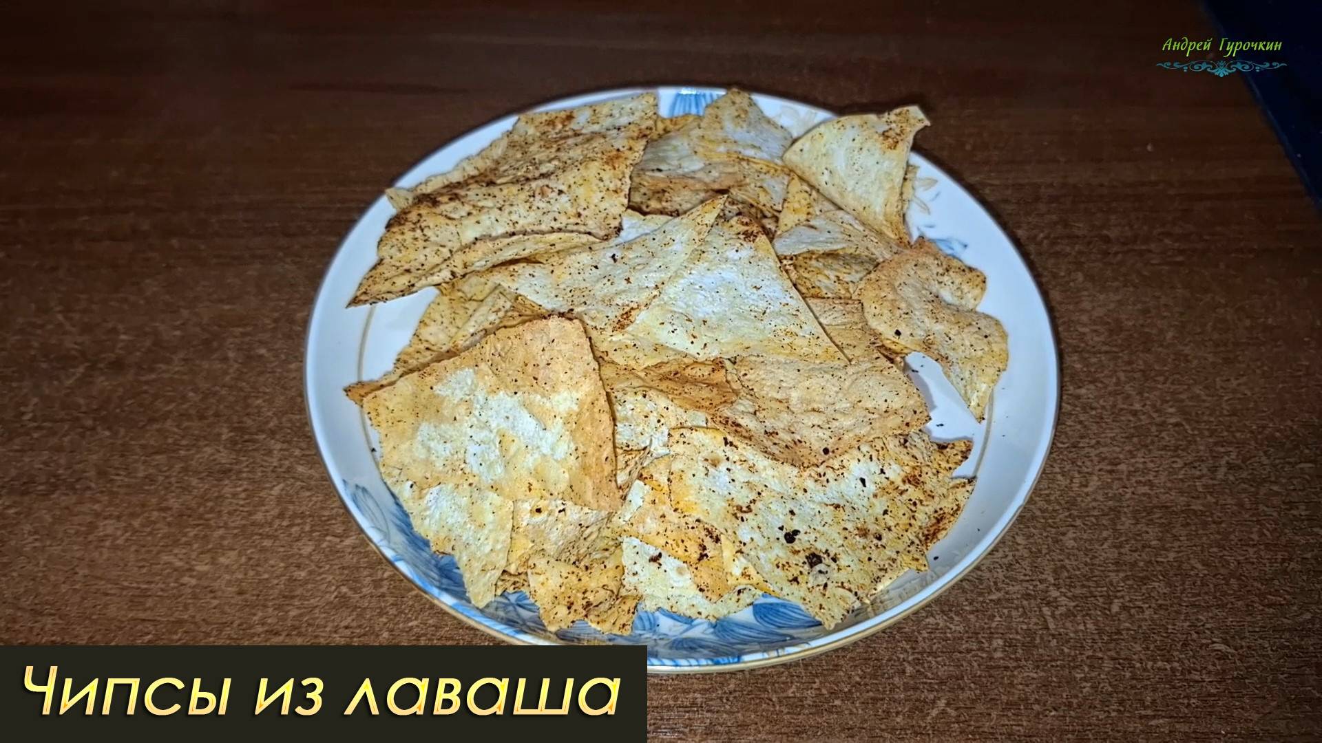 Закуски