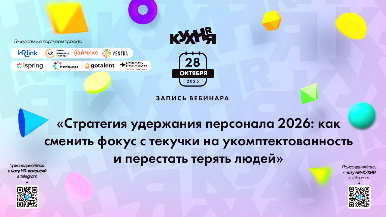 Вебинары 2025