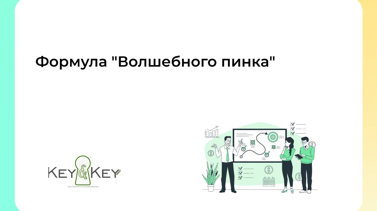 Коучинг в бизнесе: как внедрить технологию и получить результаты