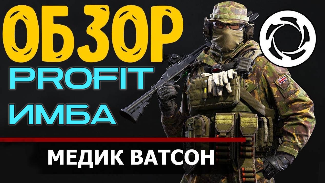 PROFIT КАЛИБР  познаю игру и ее Механики
