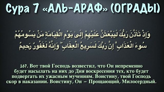 Идрис Акбар / 27 джуз, Корана