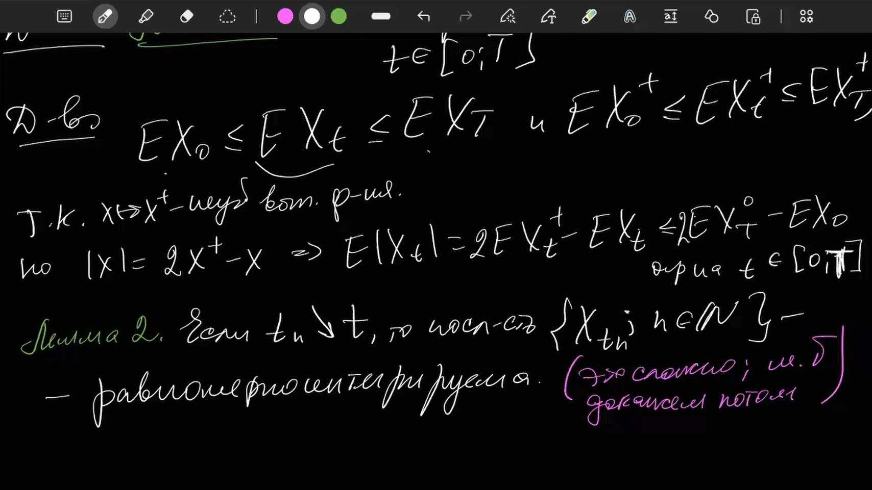 Спецкурс ″Теория мартингалов 1″, Е.Е.Баштова, осень 2025