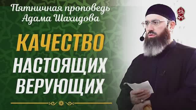 Проповеди  ′Алима