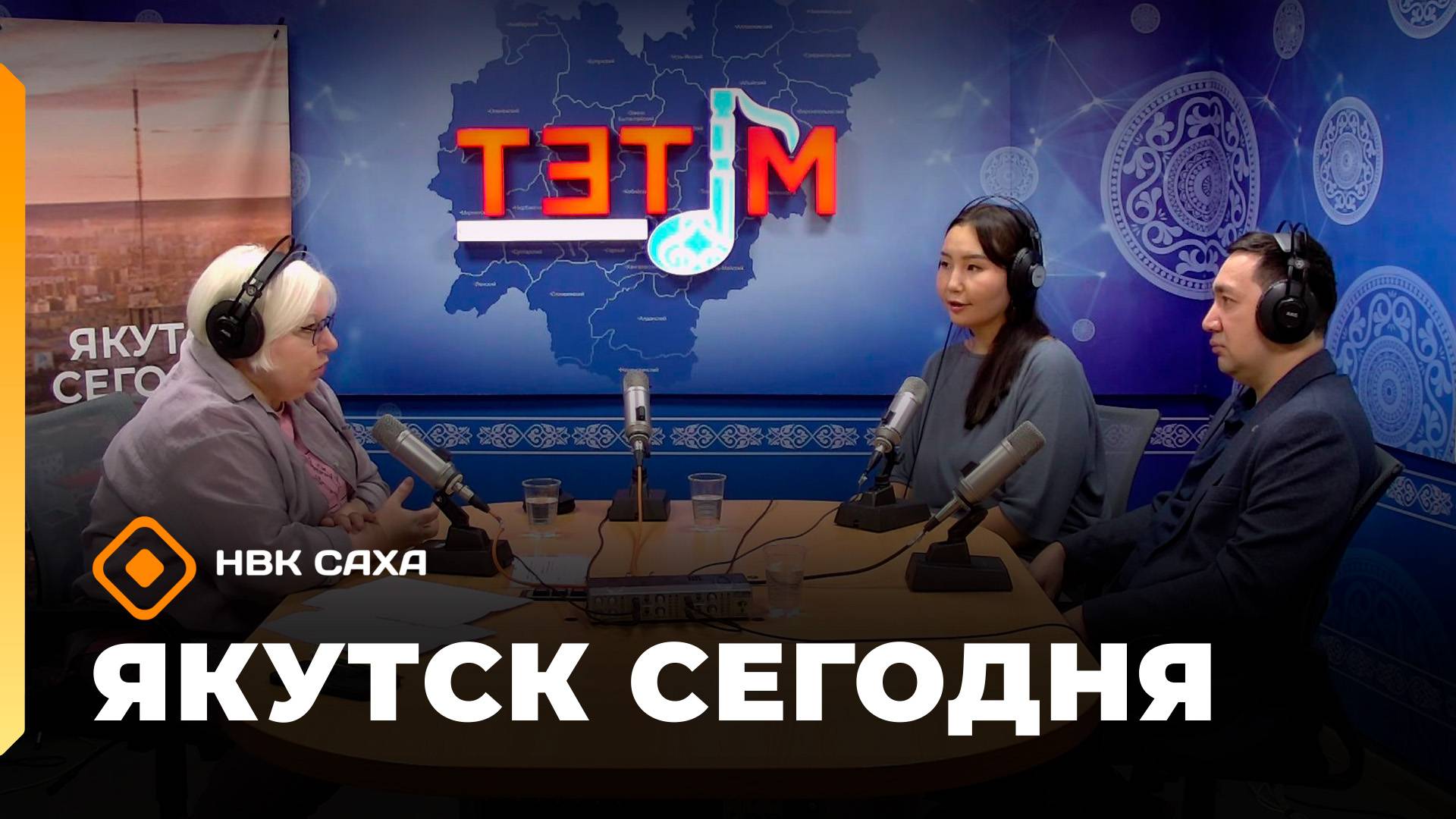 «Якутск  сегодня»
