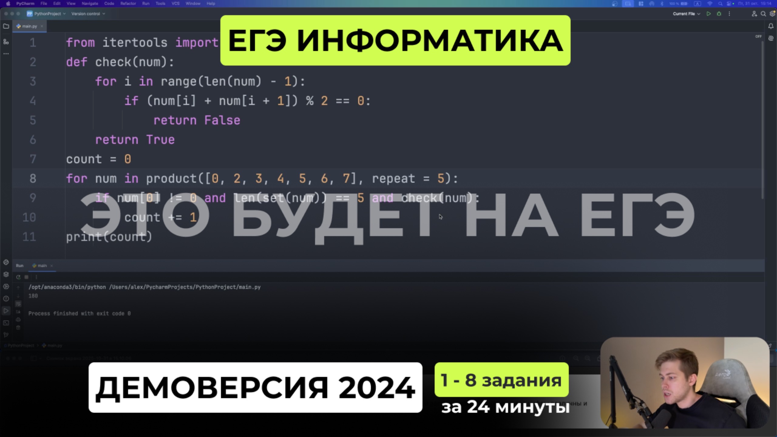 ЕГЭ информатика 2026 | ПРАВИЛЬНЫЕ ВАРИАНТЫ