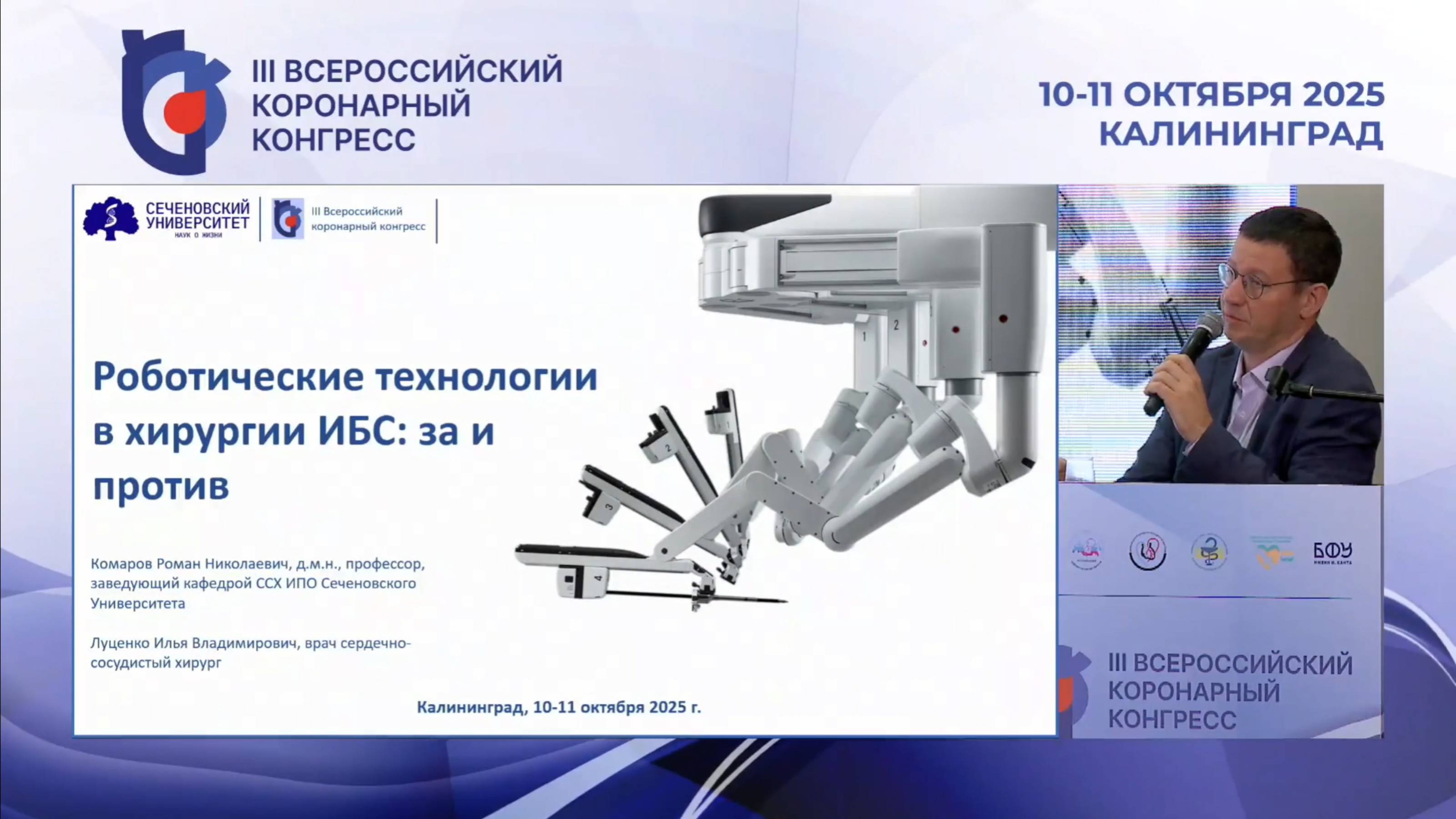 Ишемическая болезнь, инфаркт, стенокардия. Аортокоронарное шунтирование- мини-доступ.