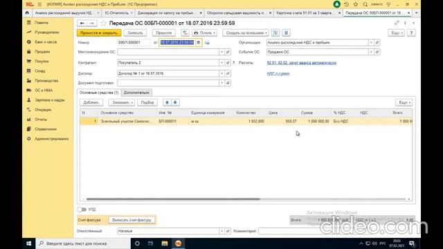Маркетплейс готовых решений 1С