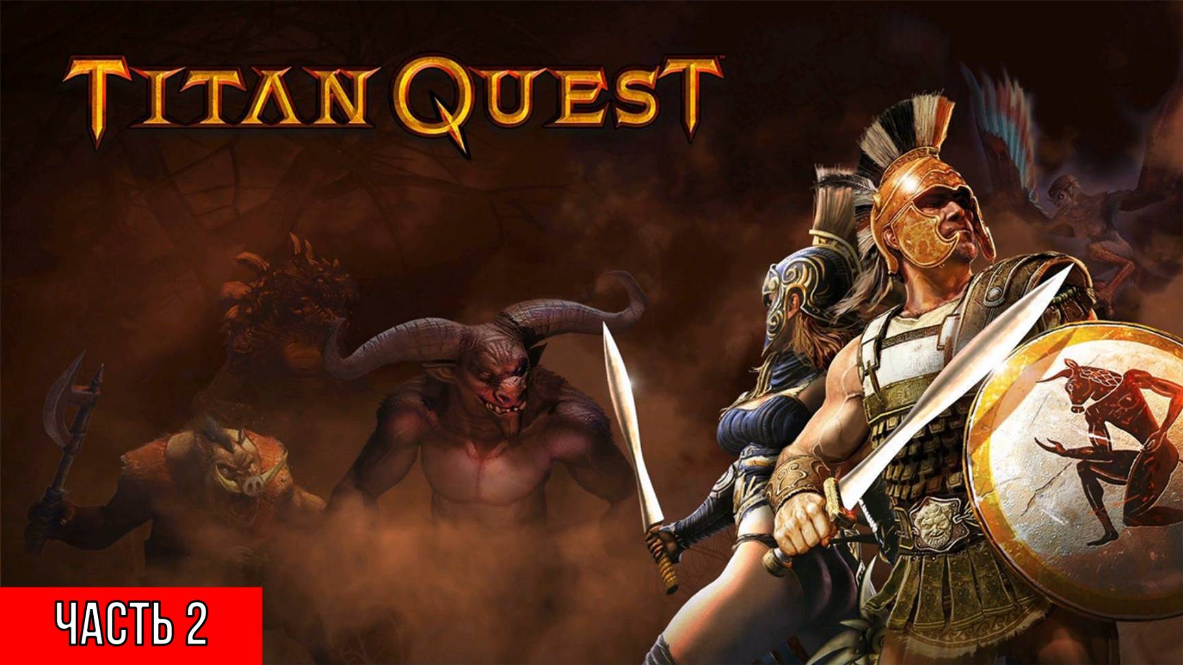 TITAN QUEST
