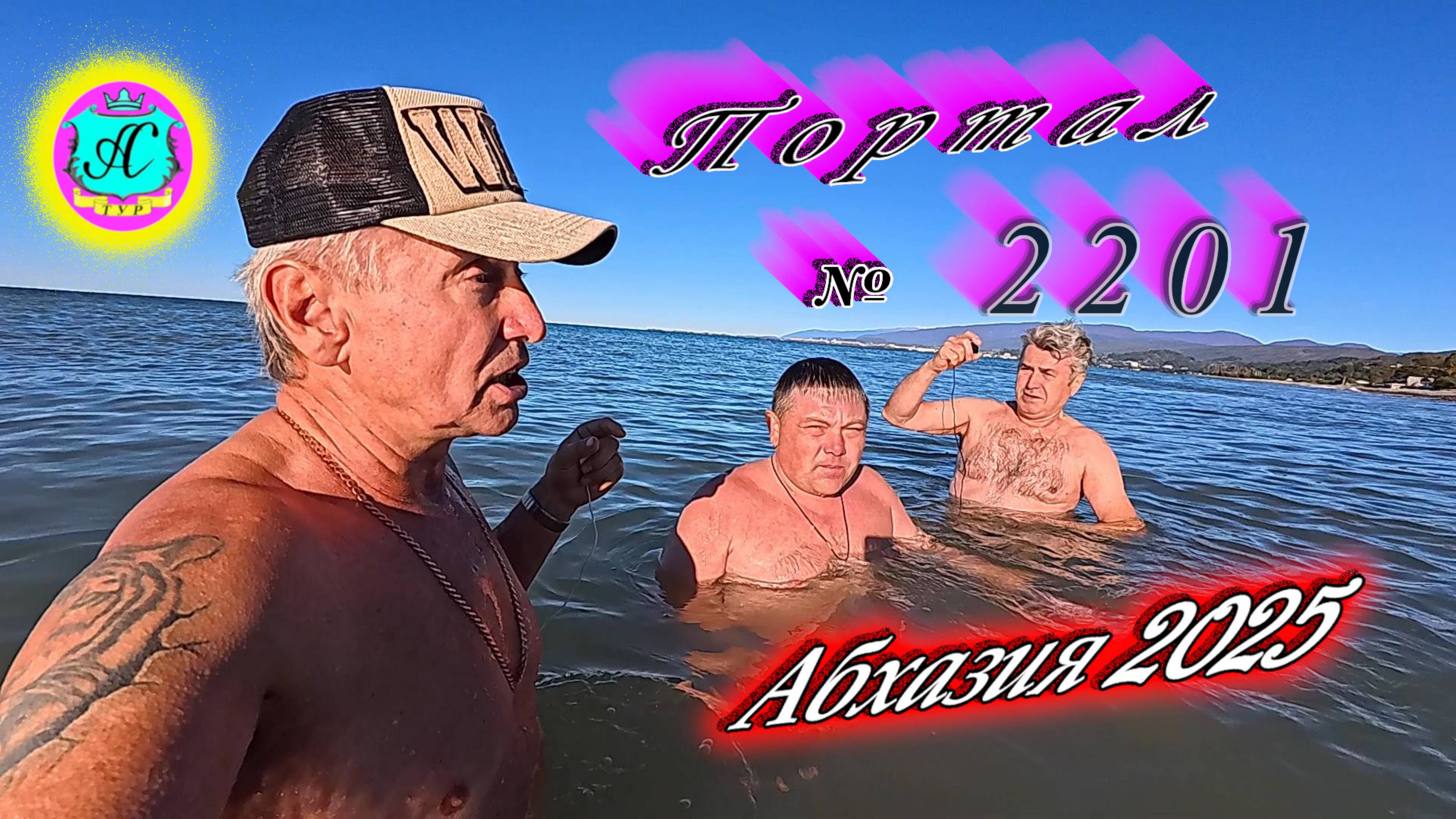 #Абхазия2025 🌴 Октябрь, погода и новости.