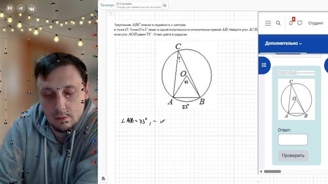 ОГЭ по математике задание №16 (ФИПИ)