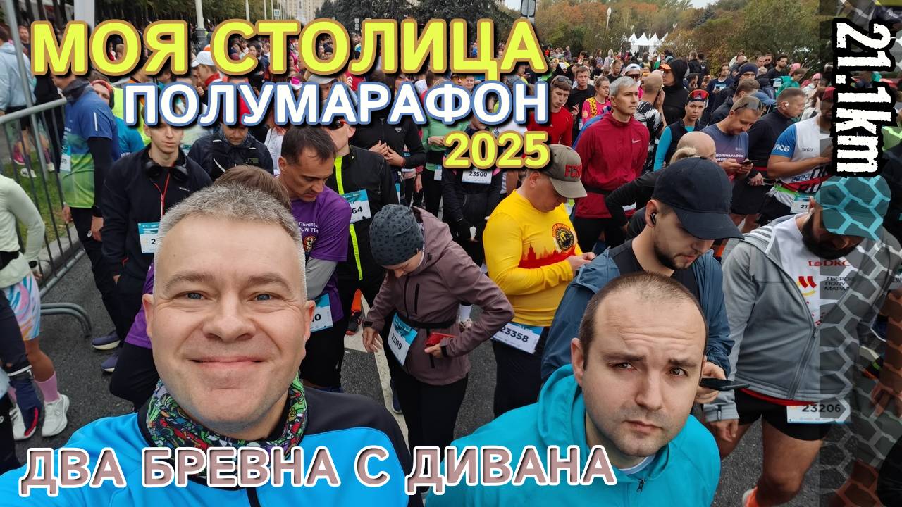 Сезон 2025