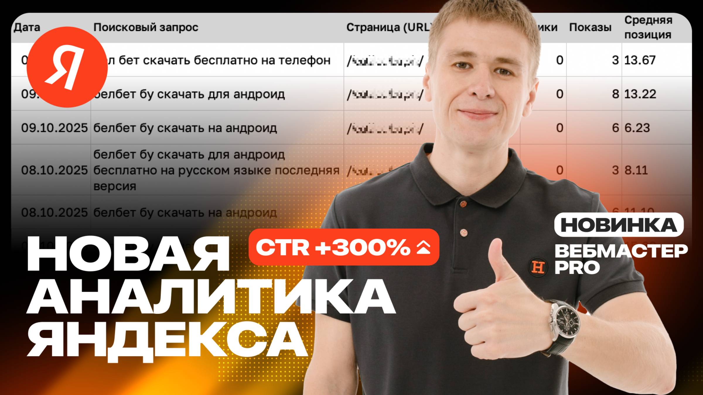 AI GEO 2026. Продвижение сайта в нейросетях ChatGPT (OpenAI), Google AI Overviews, Gemini,  Я Нейро