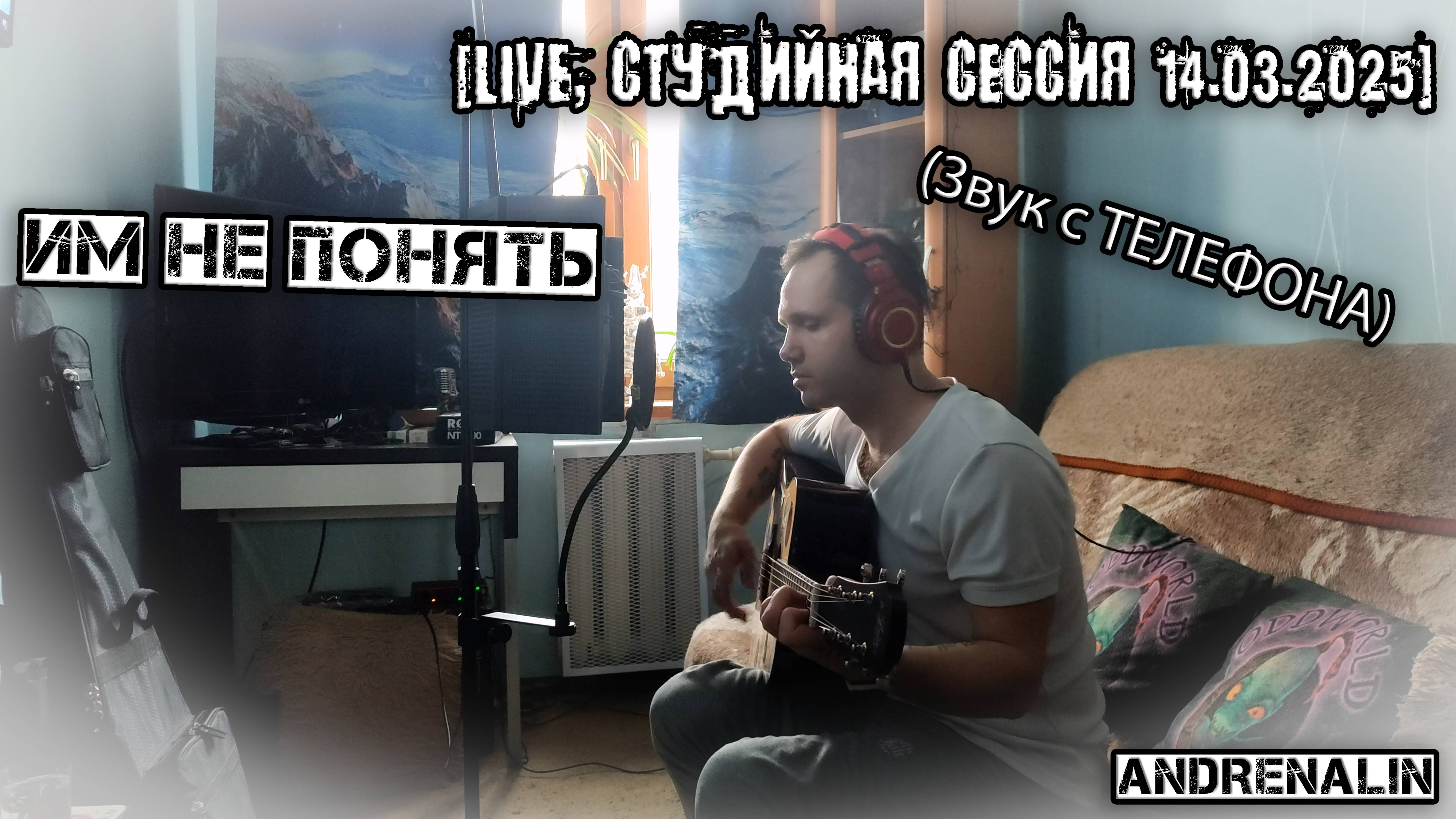 [ LIVE &amp; LIVE ОФФЛАЙН ]