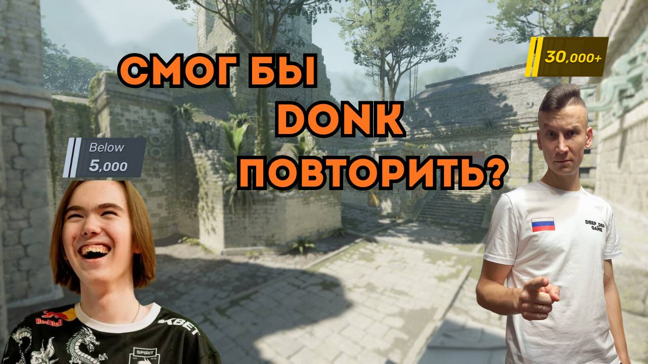 Вторая попытка Установить рекорд России по длительности стрима в игре Counter-Strike 2