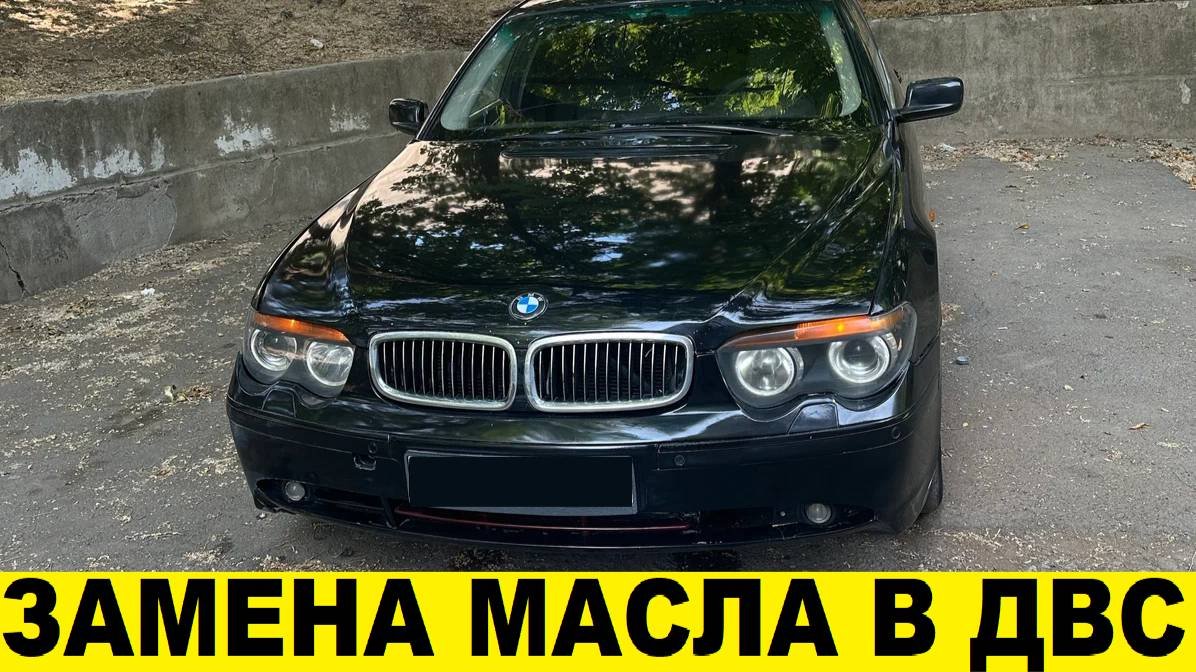 Ремонт BMW 735Li N62B36