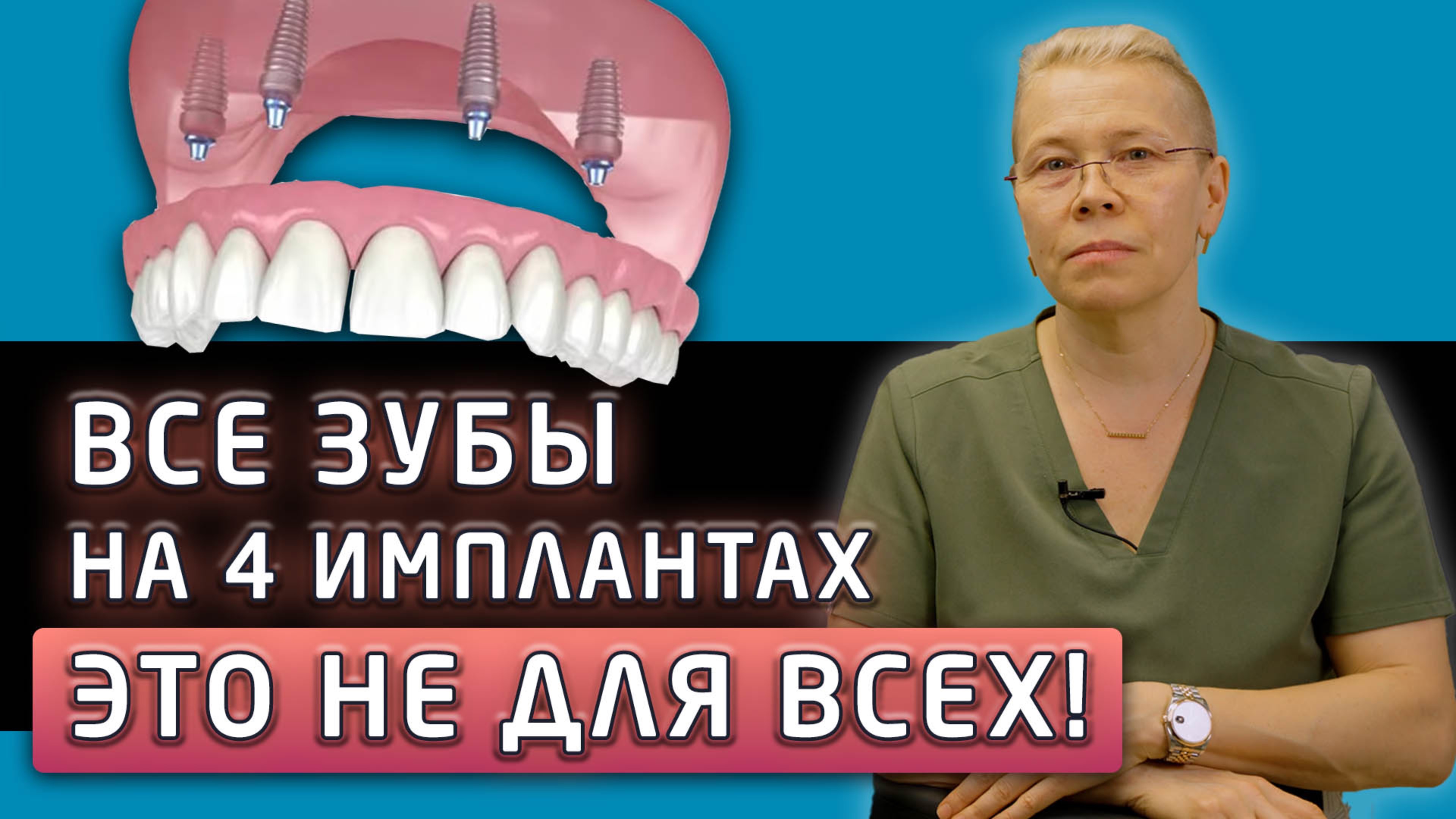Имплантация зубов. Стоматология ″Совершенная улыбка″.