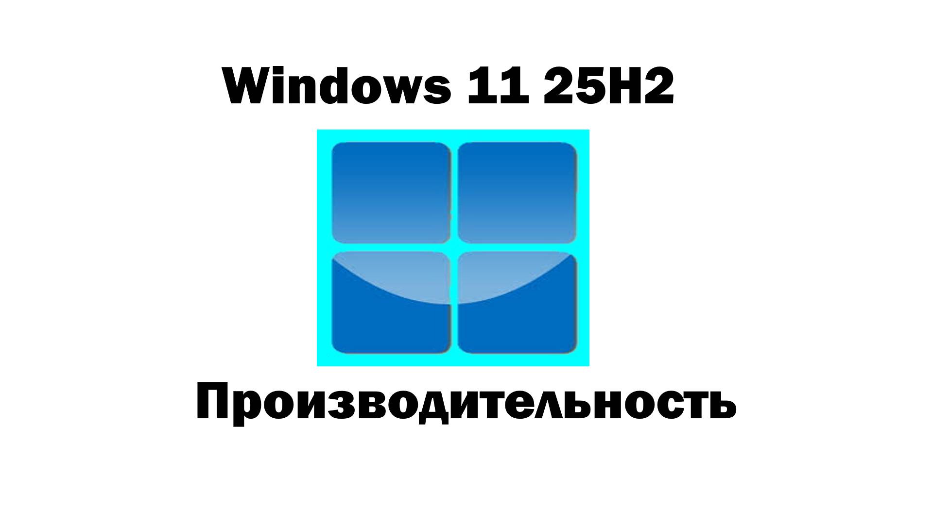 Windows 11