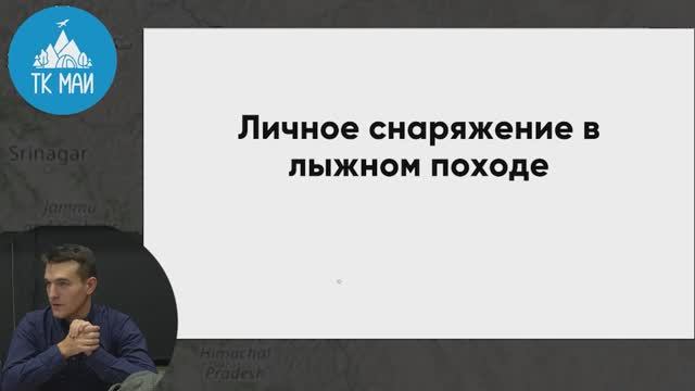 Лекции лыжной школы ТК МАИ